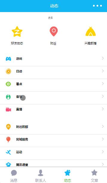 微信小程序分页加载的实例代码 Web开发 亿速云