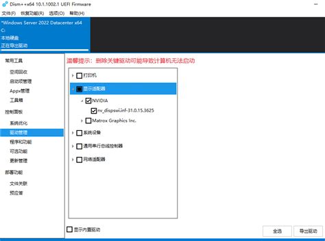 Hyperv虚拟机使用物理机显卡直通共享 知乎