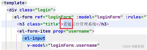 史上最全若依管理系统修改页面标题和logo 若依把左上角logo換掉 csdn博客