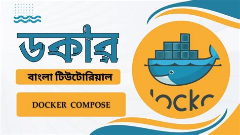09 What Is Docker Compose How We Use It Docker Bangla Tutorial Full Series Youtube