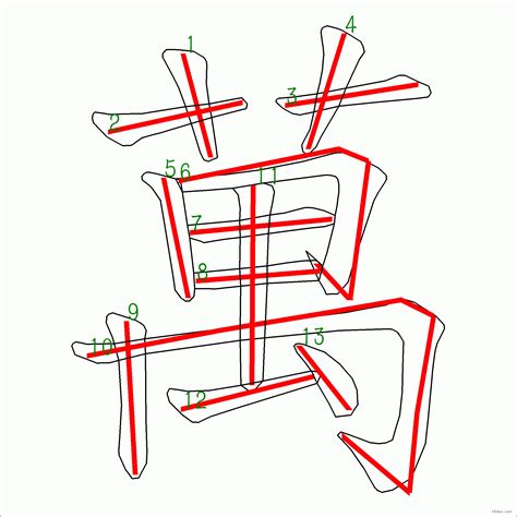 万笔顺 动笔顺 方笔顺 大山谷图库