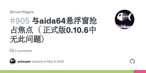 与aida64悬浮窗抢占焦点（ 正式版0106中无此问题） · Issue 905 · Blinuemagpie · Github