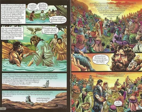 Illustrated Bible Harleyandmakara