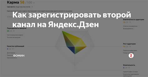 Как зарегистрировать второй канал на Яндекс Дзен Electrotech Дзен