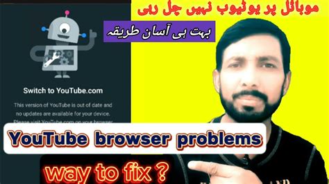 find out why your youtube browser isn t working properly youtube