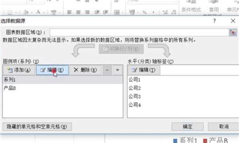 Excel修改图表的图例、数据标签以及横纵坐标 ，excel图表如何对换横纵坐标？ 匆匆网