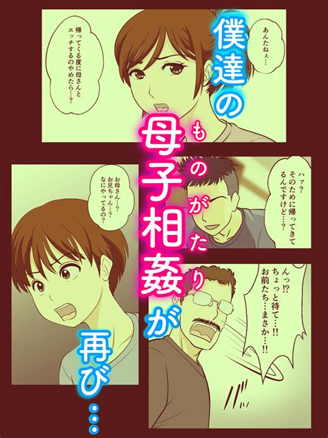 30日後にsexする母と息子 外伝 〜彼もまた息子である〜 螺鈿彩庫