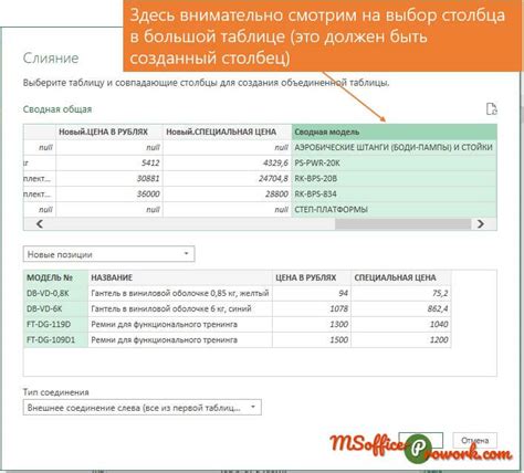 Как сравнить два файла Excel V2 Центр обучения