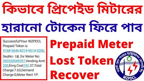 How To Check Your Meter Number On Your Token At Rachael Sattler Blog