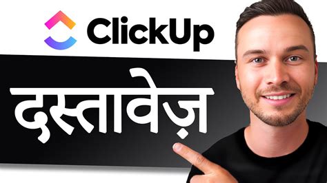 How To Create Clickup Docs Hindi Youtube