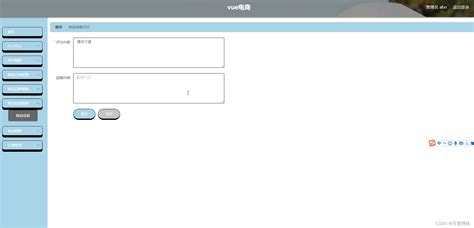 Pythonvue计算机毕业设计vue电商4gus9（程序lw源码部署）pythonvue程序打包部署 Csdn博客