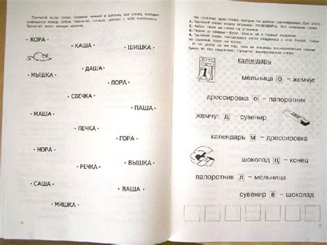 Книга: Развитие техники чтения. Словесное чтение - Николай Бураков ...