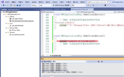 System 线程 0x272c 已退出，返回值为 2 0x2。 求救 Csdn社区