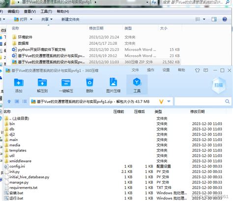 Django基于vue的交通管理系统的设计与实现程序开题报告智能交通系统vue Csdn博客
