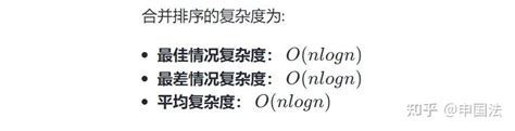 python 十大排序算法6 归并排序，合并排序 知乎