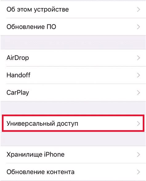 Как в Ios 11 выключить автояркость пошаговая инструкция