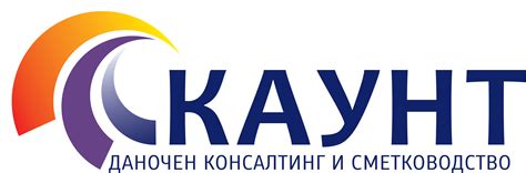 Каунт ДНЕВНИЦИ ЗА СЛУЖБЕНИ ПАТУВАЊА