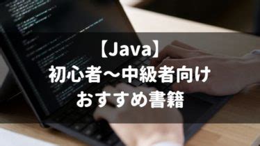 合格体験記Java Goldに 週間で合格した学習方法