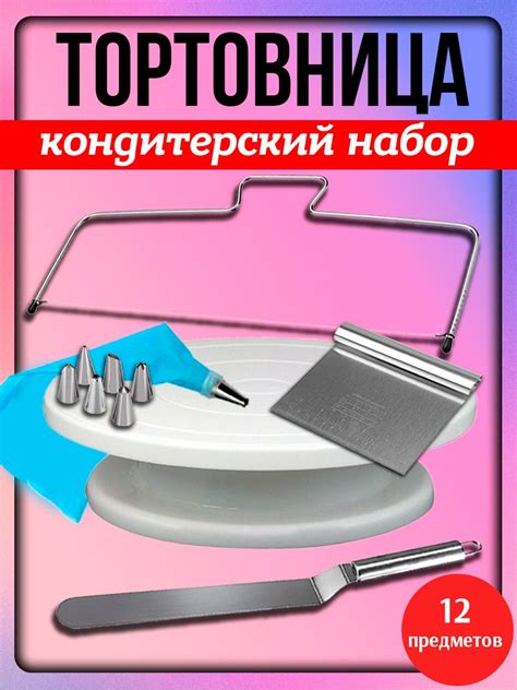 Крутящаяся Подставка для Торта – купить в интернет-магазине OZON по ...