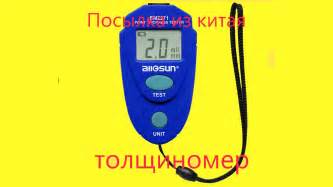 Посылка из Китая Aliexpress Толщиномер Youtube