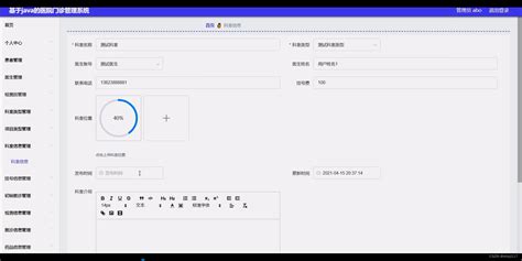 附源码 Java毕业设计医院门诊管理系统（系统lw）java开源 医院门诊系统源码 Csdn博客