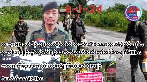 8 1 24သုးက့ 4 Sbaသုးပာ်ဖှိၣ်တၢ်ဒုးကစီၣ်သုးက့ 3 ချၢၣ် 4 ထူၣ်ပူၤကဘီယူ