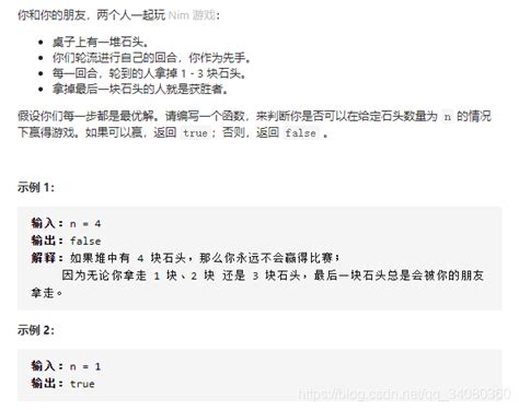 博弈论解析：nim游戏策略与胜利条件 Csdn博客