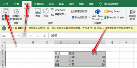 数据透视表如何排序360新知
