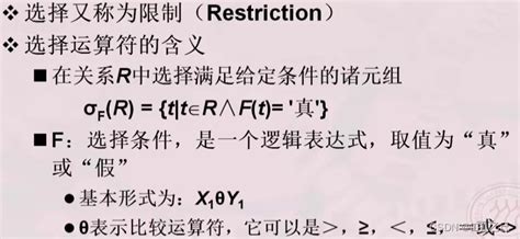 笔记 ~ 第二章 2 2 关系操作、关系完整性、关系代数、关系演算 使用关系代数除法实现查询购买了所有产品的客户 使用except关键字
