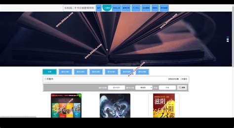 乐校园二手书交易管理系统的设计与实现 springboot mysql 含录像 javaweb 56设计资料网