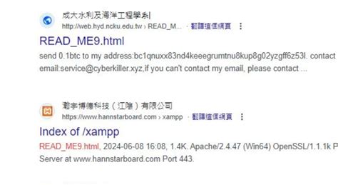 PHP CGI勒索攻擊READ ME htmlXAMPP網站 湯姆群情報站