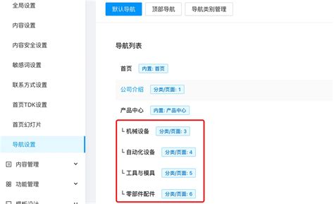 导航列表标签 安企CMS AnqiCMS