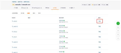 宝塔安装 Swoole 扩展宝塔安装swoole Csdn博客