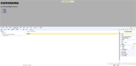 Js 控制台自动 Debugger前端打开控制台可以自动debugger Csdn博客