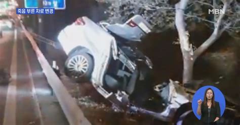 차로 변경하다 충돌해 운전자 사망고속도로 교통사고 이어져