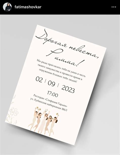 Приглашение на девичник в 2024 г Открытка на девичник Подарки подружек невесты Тематические