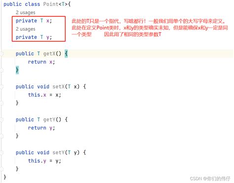 泛型入门篇 csdn博客
