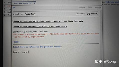 stata18安装外部命令出现r 603 报错解决方案 知乎
