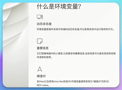 一文讲懂mac中的环境变量 mac 环境变量 csdn博客
