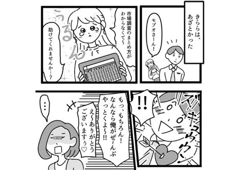 後編／「若いうちしかこういう服着れないし〜」肩出し×ミニスカで仕事に来る女！嫌な業務は男性にやらせ、女性には年齢マウントをとる女に天罰が降った話 2ページ ファッションメディア