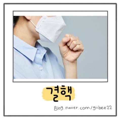 결핵 증상과 원인 치과치료시 주의사항 네이버 블로그