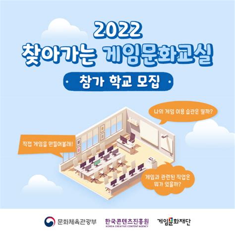 게임문화교육원