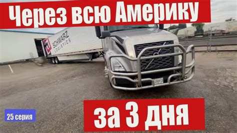 Вся Америка на траке за 1 неделю!!! - YouTube
