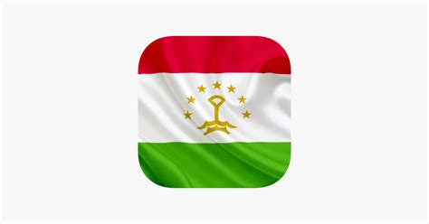 ‎Русско таджикский разговорник on the App Store