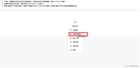 java采集微信公众号数据 java获取微信公众号文章 csdn博客