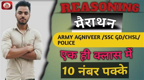 Complete Reasoning For Army Agniveer Ssc Gdchslpolice And Other Exams