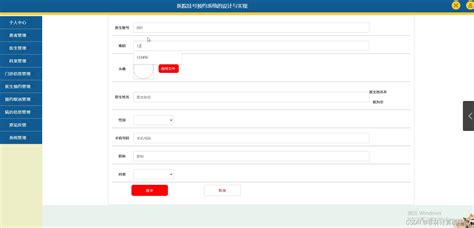 医院挂号预约系统 jsp java springmvc mysql mybatis csdn博客
