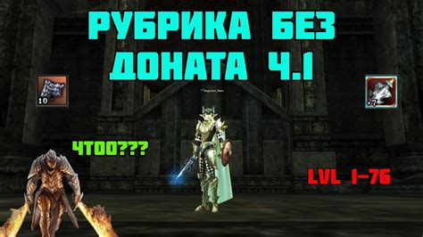 СВС или Гладиатор? Рубрика без Доната ч1. Lineage 2 Essence - YouTube