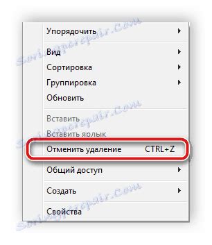 Як скасувати останню дію на комп ютері