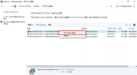 対処法5選：msvcp110dllが見つからない
